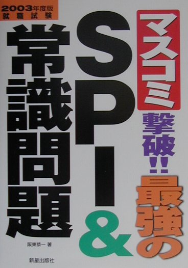 ◆◆◆小口に汚れ、傷みがあります。カバーに日焼けがあります。開き癖があります。中古ですので多少の使用感がありますが、品質には十分に注意して販売しております。迅速・丁寧な発送を心がけております。【毎日発送】 商品状態 著者名 新星出版社 出版...