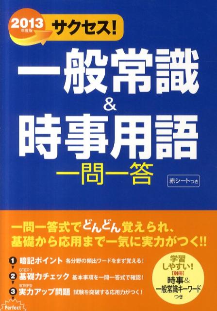 ◆◆◆おおむね良好な状態です。中古商品のため使用感等ある場合がございますが、品質には十分注意して発送いたします。 【毎日発送】 商品状態 著者名 受験研究会 出版社名 新星出版社 発売日 2011年04月01日 ISBN 978440501...