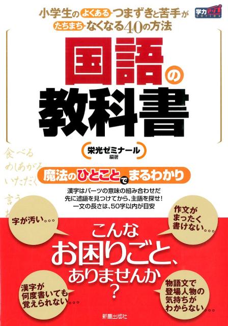 ◆◆◆非常にきれいな状態です。中古商品のため使用感等ある場合がございますが、品質には十分注意して発送いたします。 【毎日発送】 商品状態 著者名 栄光 出版社名 新星出版社 発売日 2016年03月 ISBN 9784405025493