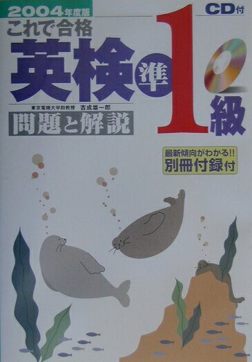 ◆◆◆おおむね良好な状態です。中古商品のため使用感等ある場合がございますが、品質には十分注意して発送いたします。 【毎日発送】 商品状態 著者名 吉成雄一郎 出版社名 新星出版社 発売日 2003年03月25日 ISBN 978440503...