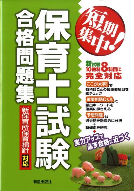 ◆◆◆おおむね良好な状態です。中古商品のため使用感等ある場合がございますが、品質には十分注意して発送いたします。 【毎日発送】 商品状態 著者名 新星出版社 出版社名 新星出版社 発売日 2009年6月11日 ISBN 9784405046702