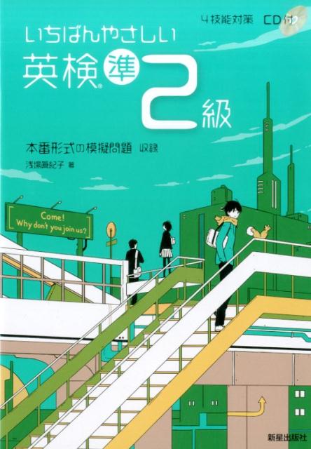 ◆◆◆非常にきれいな状態です。中古商品のため使用感等ある場合がございますが、品質には十分注意して発送いたします。 【毎日発送】 商品状態 著者名 浅場眞紀子 出版社名 新星出版社 発売日 2017年5月15日 ISBN 9784405049055