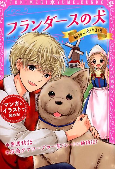 ◆◆◆非常にきれいな状態です。中古商品のため使用感等ある場合がございますが、品質には十分注意して発送いたします。 【毎日発送】 商品状態 著者名 新星出版社編集部 出版社名 新星出版社 発売日 2017年12月25日 ISBN 978440...