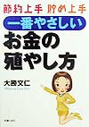 ◆◆◆おおむね良好な状態です。中古商品のため使用感等ある場合がございますが、品質には十分注意して発送いたします。 【毎日発送】 商品状態 著者名 大勝文仁 出版社名 新星出版社 発売日 1999年06月 ISBN 9784405100459