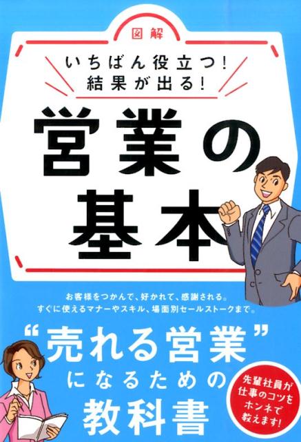 ◆◆◆非常にきれいな状態です。中古商品のため使用感等ある場合がございますが、品質には十分注意して発送いたします。 【毎日発送】 商品状態 著者名 新星出版社 出版社名 新星出版社 発売日 2016年05月 ISBN 9784405102842