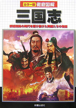 ◆◆◆おおむね良好な状態です。中古商品のため使用感等ある場合がございますが、品質には十分注意して発送いたします。 【毎日発送】 商品状態 著者名 榎本秋 出版社名 新星出版社 発売日 2007年05月 ISBN 9784405106574