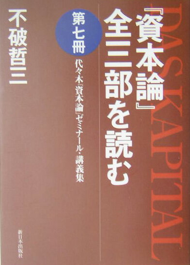 ◆◆◆非常にきれいな状態です。中古商品のため使用感等ある場合がございますが、品質には十分注意して発送いたします。 【毎日発送】 商品状態 著者名 不破哲三 出版社名 新日本出版社 発売日 2004年05月 ISBN 9784406030793