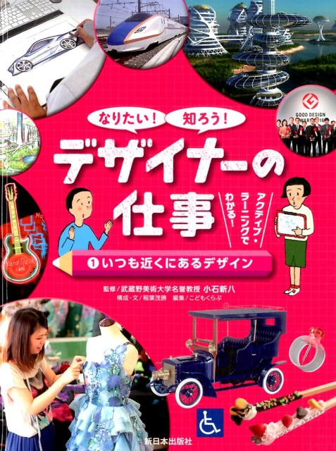 ◆◆◆非常にきれいな状態です。中古商品のため使用感等ある場合がございますが、品質には十分注意して発送いたします。 【毎日発送】 商品状態 著者名 稲葉茂勝、こどもくらぶ編集部 出版社名 新日本出版社 発売日 2016年12月 ISBN 97...