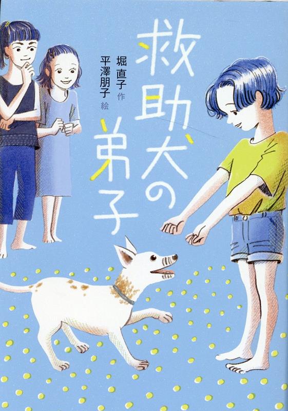 ◆◆◆おおむね良好な状態です。中古商品のため使用感等ある場合がございますが、品質には十分注意して発送いたします。 【毎日発送】 商品状態 著者名 堀直子、平澤朋子 出版社名 新日本出版社 発売日 2022年8月20日 ISBN 978440...