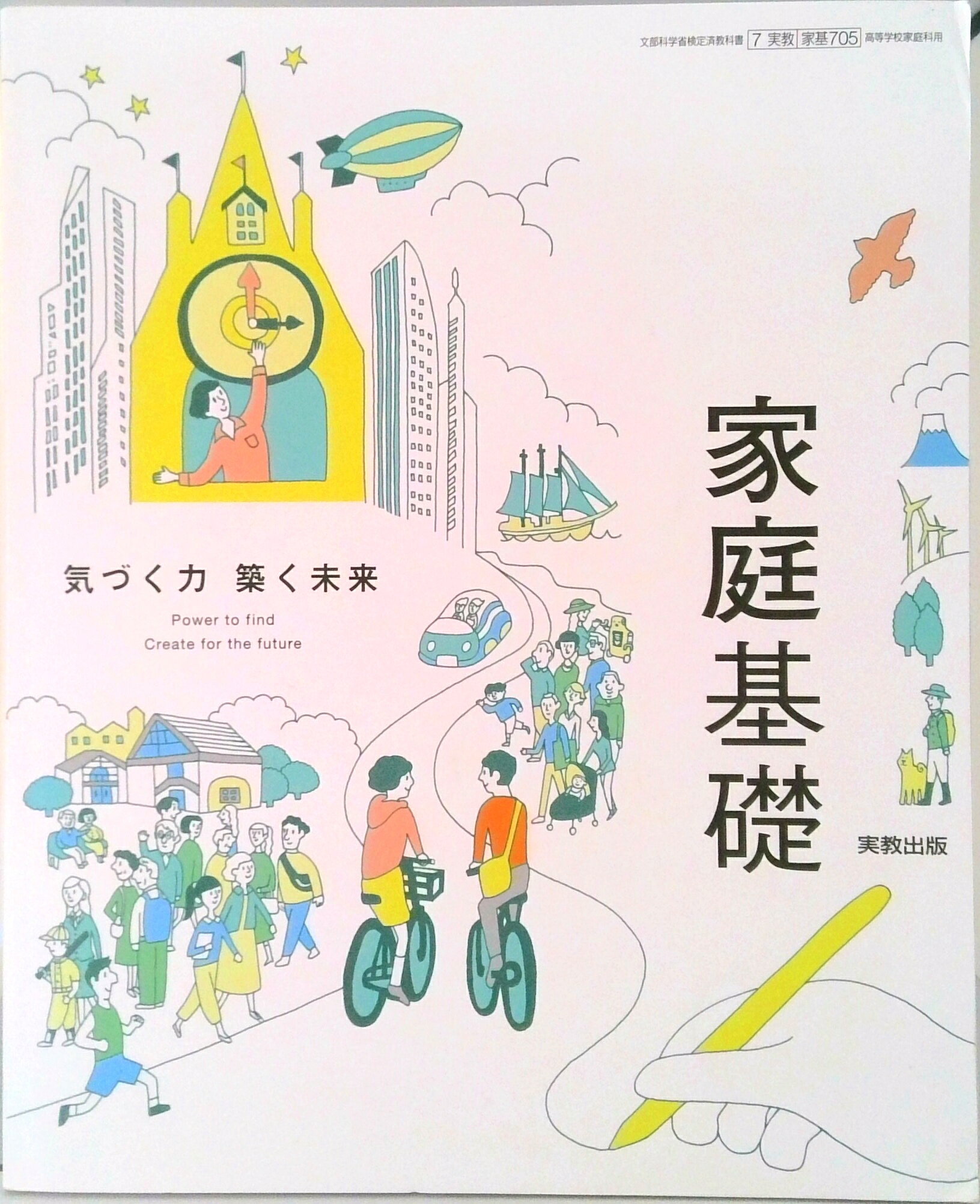 ◆◆◆書き込みがあります。中古ですので多少の使用感がありますが、品質には十分に注意して販売しております。迅速・丁寧な発送を心がけております。【毎日発送】 商品状態 著者名 著:実教出版,著:実教出版,著:実教出版 出版社名 実教出版 ISB...