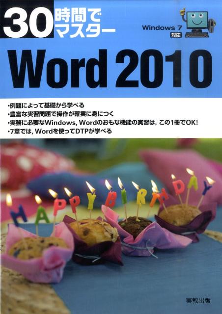 ◆◆◆非常にきれいな状態です。中古商品のため使用感等ある場合がございますが、品質には十分注意して発送いたします。 【毎日発送】 商品状態 著者名 実教出版株式会社 出版社名 実教出版 発売日 2010年12月 ISBN 9784407320923