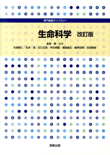 ◆◆◆おおむね良好な状態です。中古商品のため使用感等ある場合がございますが、品質には十分注意して発送いたします。 【毎日発送】 商品状態 著者名 矢尾板仁、金原粲 出版社名 実教出版 発売日 2013年09月 ISBN 9784407332407