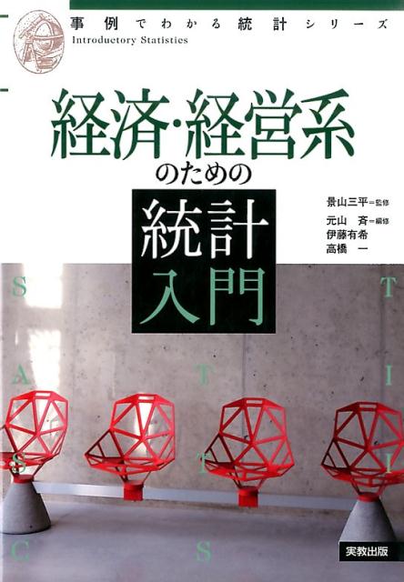 ◆◆◆おおむね良好な状態です。中古商品のため使用感等ある場合がございますが、品質には十分注意して発送いたします。 【毎日発送】 商品状態 著者名 元山斉、伊藤有希 出版社名 実教出版 発売日 2016年04月 ISBN 9784407337112