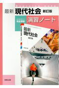 ◆◆◆非常にきれいな状態です。中古商品のため使用感等ある場合がございますが、品質には十分注意して発送いたします。 【毎日発送】 商品状態 著者名 実教出版編修部 出版社名 実教出版 発売日 2017年02月28日 ISBN 97844073...