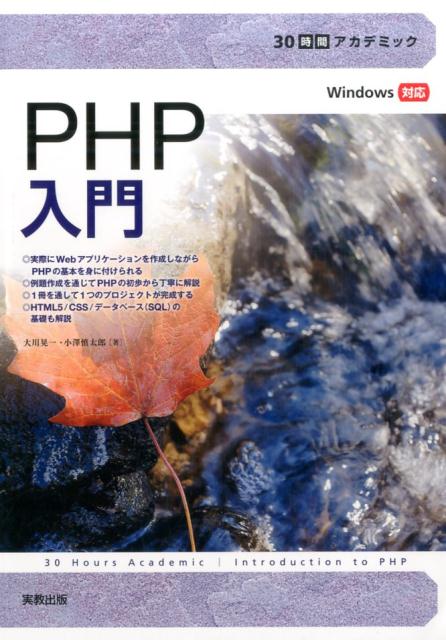 ◆◆◆おおむね良好な状態です。中古商品のため使用感等ある場合がございますが、品質には十分注意して発送いたします。 【毎日発送】 商品状態 著者名 大川晃一、小澤慎太郎 出版社名 実教出版 発売日 2017年3月28日 ISBN 978440...