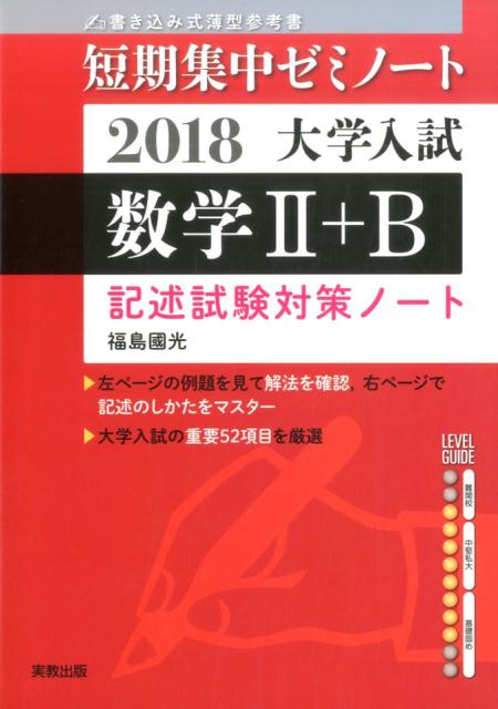 ◆◆◆おおむね良好な状態です。中古商品のため使用感等ある場合がございますが、品質には十分注意して発送いたします。 【毎日発送】 商品状態 著者名 福島國光 出版社名 実教出版 発売日 2017年4月20日 ISBN 9784407340822