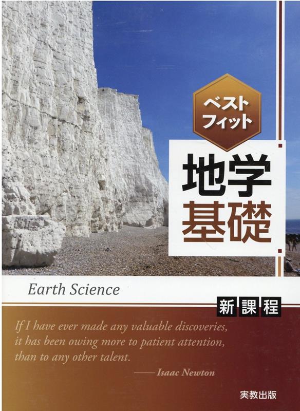 ◆◆◆おおむね良好な状態です。中古商品のため使用感等ある場合がございますが、品質には十分注意して発送いたします。 【毎日発送】 商品状態 著者名 実教出版編修部 出版社名 実教出版 発売日 2022年02月25日 ISBN 97844073...