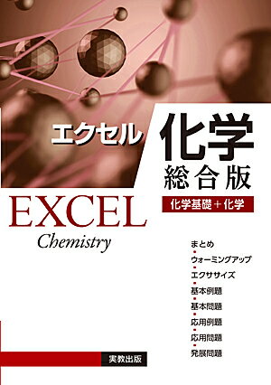 ◆◆◆非常にきれいな状態です。中古商品のため使用感等ある場合がございますが、品質には十分注意して発送いたします。 【毎日発送】 商品状態 著者名 実教出版編修部 出版社名 実教出版 発売日 2023年02月25日 ISBN 97844073...