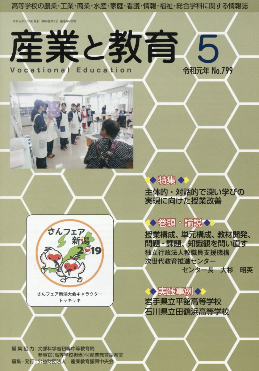 ◆◆◆おおむね良好な状態です。中古商品のため使用感等ある場合がございますが、品質には十分注意して発送いたします。 【毎日発送】 商品状態 著者名 産業教育振興中央会 出版社名 産業教育振興中央会 発売日 2019年05月05日 ISBN 9...