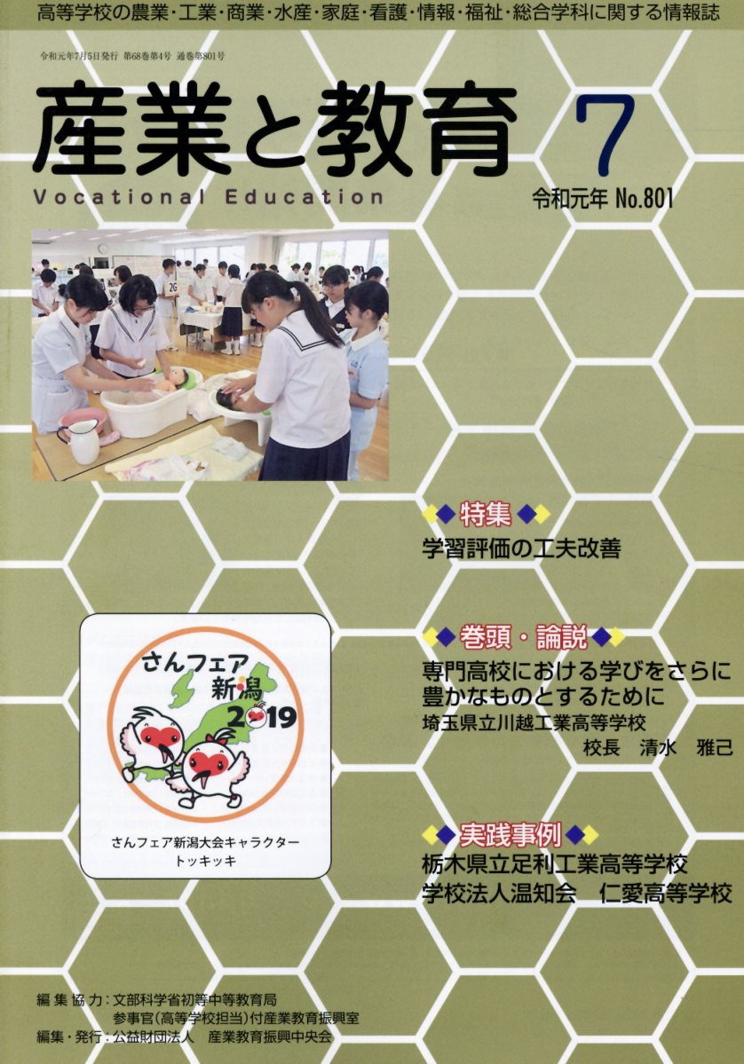 ◆◆◆おおむね良好な状態です。中古商品のため使用感等ある場合がございますが、品質には十分注意して発送いたします。 【毎日発送】 商品状態 著者名 産業教育振興中央会 出版社名 産業教育振興中央会 発売日 2019年07月05日 ISBN 9...