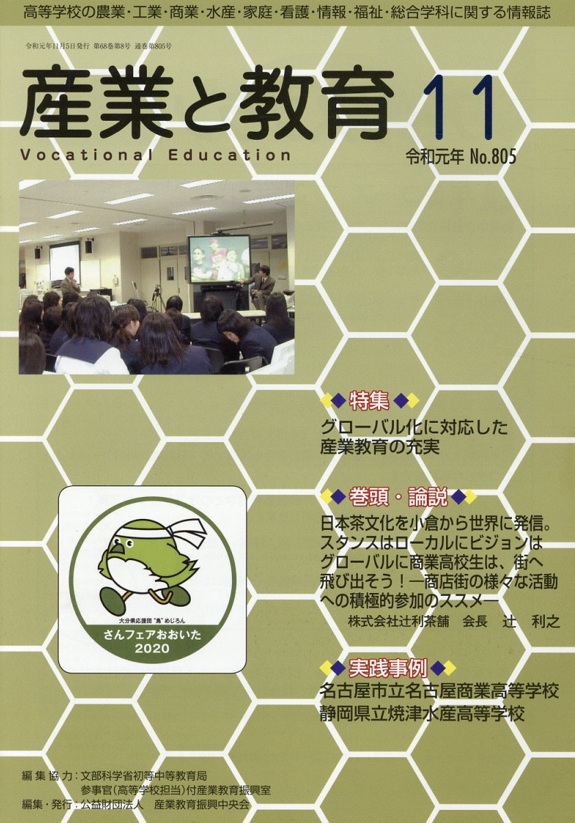 ◆◆◆おおむね良好な状態です。中古商品のため使用感等ある場合がございますが、品質には十分注意して発送いたします。 【毎日発送】 商品状態 著者名 産業教育振興中央会 出版社名 産業教育振興中央会 発売日 2019年11月05日 ISBN 9...