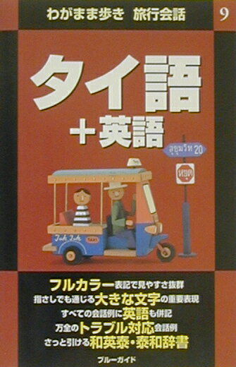 ◆◆◆おおむね良好な状態です。中古商品のため使用感等ある場合がございますが、品質には十分注意して発送いたします。 【毎日発送】 商品状態 著者名 実業之日本社 出版社名 実業之日本社 発売日 2002年11月30日 ISBN 9784408...