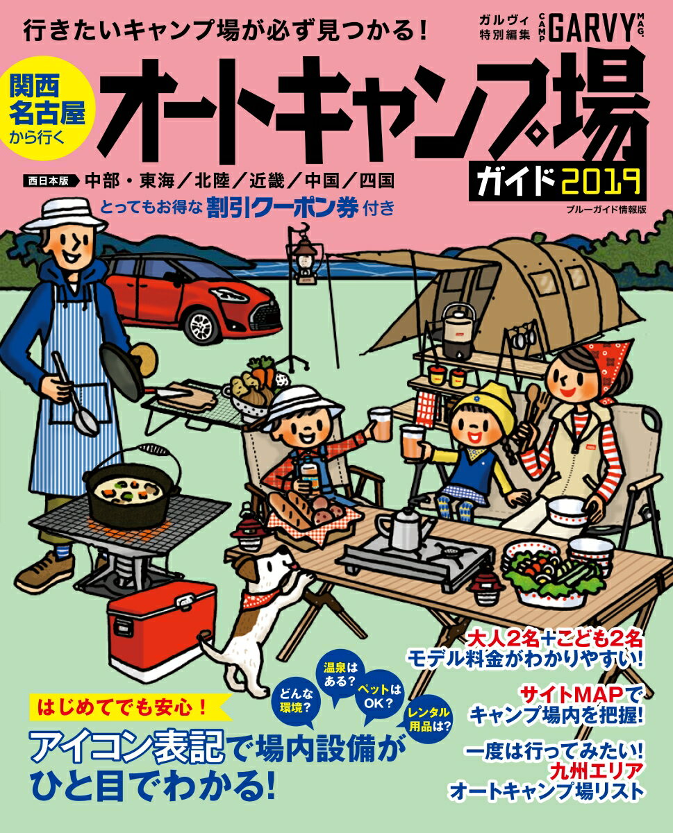 ◆◆◆表紙に日焼けがあります。中古ですので多少の使用感がありますが、品質には十分に注意して販売しております。迅速・丁寧な発送を心がけております。【毎日発送】 商品状態 著者名 編集:実業之日本社 出版社名 実業之日本社 発売日 2019年3...