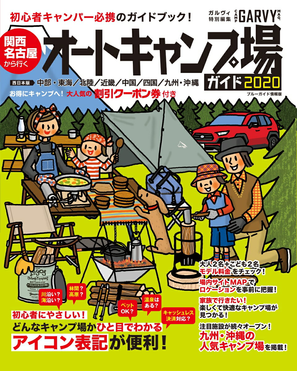 ◆◆◆非常にきれいな状態です。中古商品のため使用感等ある場合がございますが、品質には十分注意して発送いたします。 【毎日発送】 商品状態 著者名 編集:実業之日本社 出版社名 実業之日本社 発売日 2020年3月16日 ISBN 97844...