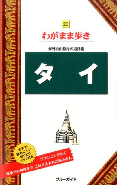 ◆◆◆おおむね良好な状態です。中古商品のため使用感等ある場合がございますが、品質には十分注意して発送いたします。 【毎日発送】 商品状態 著者名 実業之日本社 出版社名 実業之日本社 発売日 2016年08月 ISBN 9784408060200