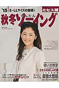 ◆◆◆おおむね良好な状態です。中古商品のため使用感等ある場合がございますが、品質には十分注意して発送いたします。 【毎日発送】 商品状態 著者名 編集:実業之日本社 出版社名 実業之日本社 発売日 2015年09月26日 ISBN 9784...