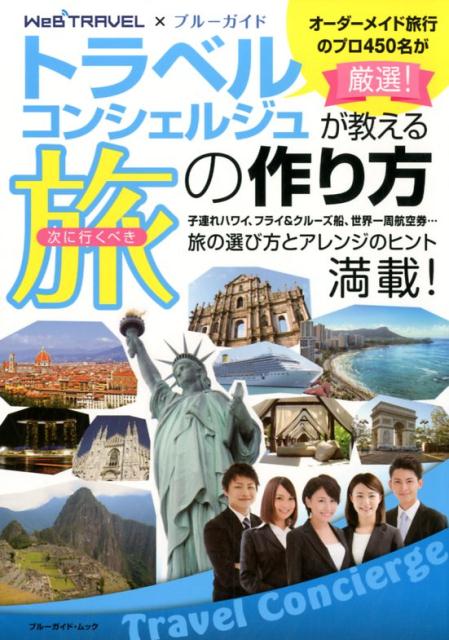 ◆◆◆非常にきれいな状態です。中古商品のため使用感等ある場合がございますが、品質には十分注意して発送いたします。 【毎日発送】 商品状態 著者名 編集:ブルーガイド編集部 出版社名 実業之日本社 発売日 2017年9月19日 ISBN 97...