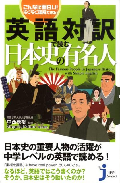 ◆◆◆おおむね良好な状態です。中古商品のため使用感等ある場合がございますが、品質には十分注意して発送いたします。 【毎日発送】 商品状態 著者名 中西康裕、グレゴリ−・パットン 出版社名 実業之日本社 発売日 2009年07月 ISBN 9...