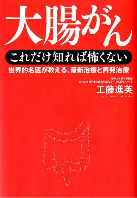 ◆◆◆全体的に汚れ、傷みがあります。歪みがあります。中古ですので多少の使用感がありますが、品質には十分に注意して販売しております。迅速・丁寧な発送を心がけております。【毎日発送】 商品状態 著者名 工藤進英 出版社名 実業之日本社 発売日 ...