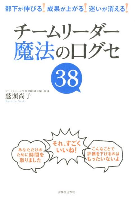 ◆◆◆おおむね良好な状態です。中古商品のため使用感等ある場合がございますが、品質には十分注意して発送いたします。 【毎日発送】 商品状態 著者名 鷲頭尚子 出版社名 実業之日本社 発売日 2012年06月 ISBN 9784408109381