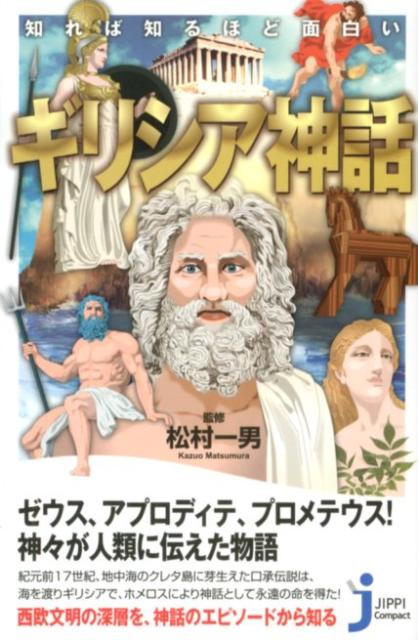 ◆◆◆非常にきれいな状態です。中古商品のため使用感等ある場合がございますが、品質には十分注意して発送いたします。 【毎日発送】 商品状態 著者名 松村一男 出版社名 実業之日本社 発売日 2012年09月 ISBN 9784408109503