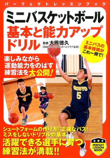 ◆◆◆おおむね良好な状態です。中古商品のため使用感等ある場合がございますが、品質には十分注意して発送いたします。 【毎日発送】 商品状態 著者名 大熊徳久 出版社名 実業之日本社 発売日 2016年07月 ISBN 9784408456003