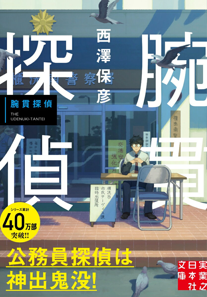 ◆◆◆おおむね良好な状態です。中古商品のため使用感等ある場合がございますが、品質には十分注意して発送いたします。 【毎日発送】 商品状態 著者名 西澤保彦 出版社名 実業之日本社 発売日 2011年12月15日 ISBN 978440855...