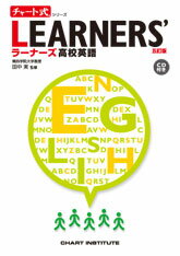 ◆◆◆全体的に汚れ、傷みがあります。中古ですので多少の使用感がありますが、品質には十分に注意して販売しております。迅速・丁寧な発送を心がけております。【毎日発送】 商品状態 著者名 田中実（英語学） 出版社名 数研出版 発売日 2009年2...