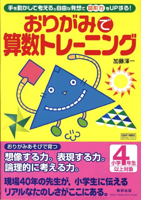 ◆◆◆非常にきれいな状態です。中古商品のため使用感等ある場合がございますが、品質には十分注意して発送いたします。 【毎日発送】 商品状態 著者名 加藤渾一 出版社名 数研出版 発売日 2008年05月 ISBN 9784410139086
