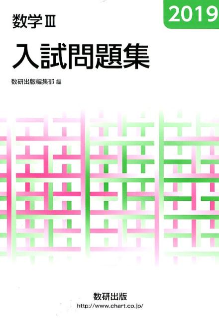 ◆◆◆おおむね良好な状態です。中古商品のため使用感等ある場合がございますが、品質には十分注意して発送いたします。 【毎日発送】 商品状態 著者名 数研出版編集部 出版社名 数研出版 発売日 2019年08月01日 ISBN 97844101...