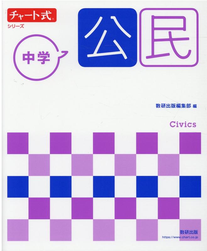 ◆◆◆おおむね良好な状態です。中古商品のため使用感等ある場合がございますが、品質には十分注意して発送いたします。 【毎日発送】 商品状態 著者名 数研出版編集部 出版社名 数研出版 発売日 2021年3月1日 ISBN 9784410151149