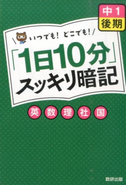◆◆◆おおむね良好な状態です。中古商品のため使用感等ある場合がございますが、品質には十分注意して発送いたします。 【毎日発送】 商品状態 著者名 数研出版株式会社 出版社名 数研出版 発売日 2014年11月19日 ISBN 9784410...