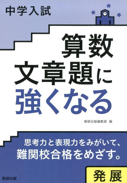 ◆◆◆中古ですので多少の使用感がありますが、品質には十分に注意して販売しております。迅速・丁寧な発送を心がけております。【毎日発送】 商品状態 著者名 数研出版編集部 出版社名 数研出版 発売日 2017年11月1日 ISBN 978441...