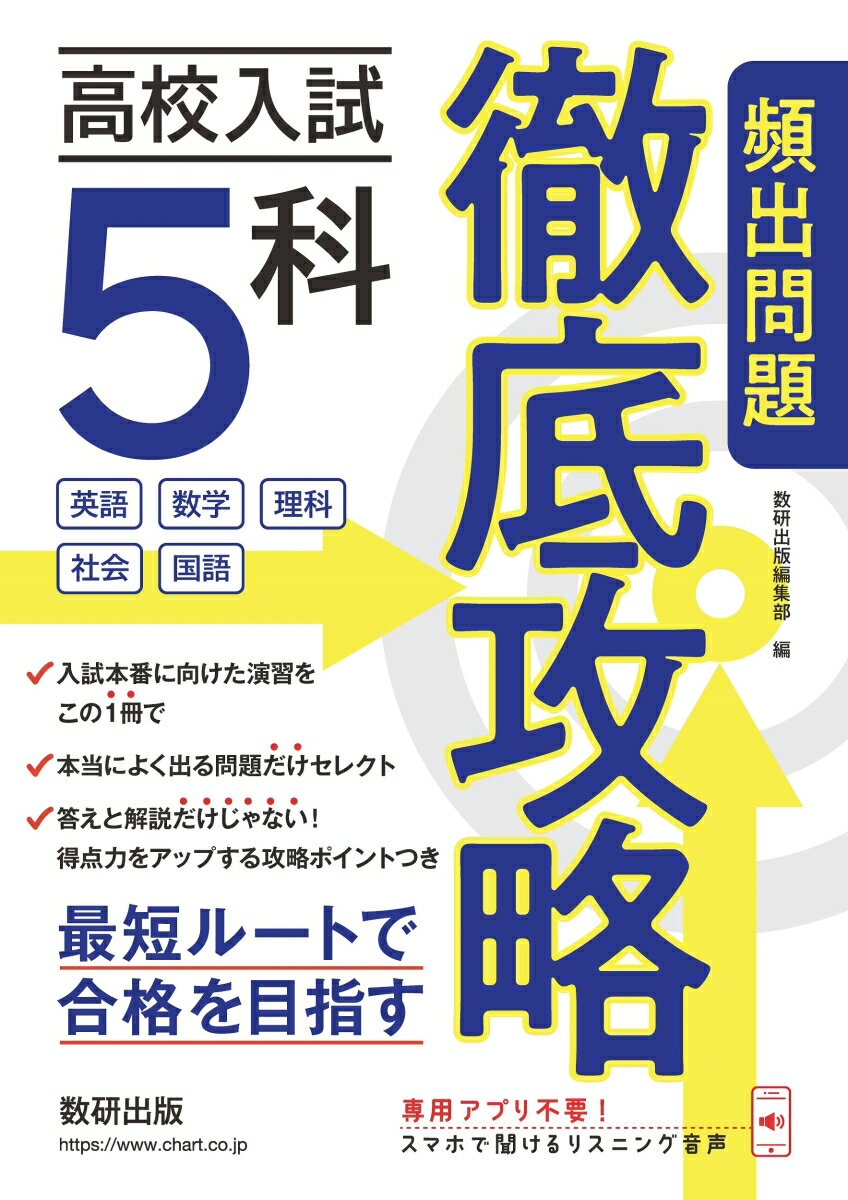 ◆◆◆おおむね良好な状態です。中古商品のため使用感等ある場合がございますが、品質には十分注意して発送いたします。 【毎日発送】 商品状態 著者名 数研出版編集部 出版社名 数研出版 発売日 2022年10月01日 ISBN 97844101...