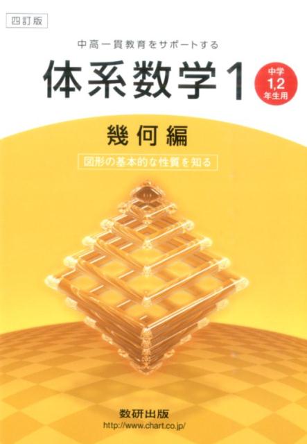 ◆◆◆おおむね良好な状態です。中古商品のため使用感等ある場合がございますが、品質には十分注意して発送いたします。 【毎日発送】 商品状態 著者名 岡部恒治 出版社名 数研出版 発売日 2015年1月29日 ISBN 9784410217784