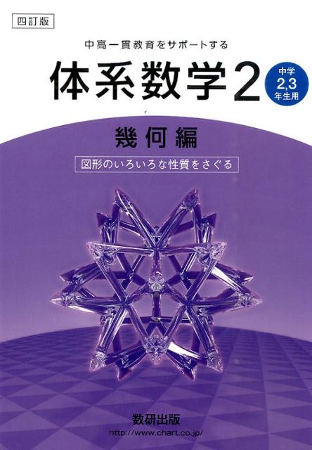 ◆◆◆非常にきれいな状態です。中古商品のため使用感等ある場合がございますが、品質には十分注意して発送いたします。 【毎日発送】 商品状態 著者名 岡部恒治 出版社名 数研出版 発売日 2016年1月26日 ISBN 9784410217883