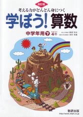 ◆◆◆おおむね良好な状態です。中古商品のため使用感等ある場合がございますが、品質には十分注意して発送いたします。 【毎日発送】 商品状態 著者名 著:埼玉大学　岡部 恒治,著:京都大学名誉教授　西村 和雄 出版社名 数研出版 発売日 201...
