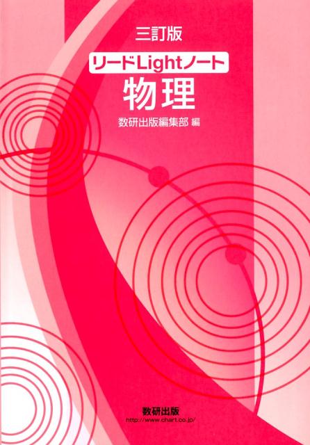 ◆◆◆書き込みがあります。若干、小口に使用感があります。若干、カバーに使用感があります。迅速・丁寧な発送を心がけております。【毎日発送】 商品状態 著者名 数研出版編集部 出版社名 数研出版 発売日 2017年11月1日 ISBN 9784...