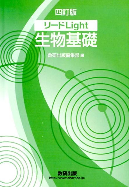 ◆◆◆おおむね良好な状態です。中古商品のため使用感等ある場合がございますが、品質には十分注意して発送いたします。 【毎日発送】 商品状態 著者名 数研出版編集部 出版社名 数研出版 発売日 2018年11月1日 ISBN 978441028...