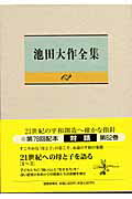 ◆◆◆おおむね良好な状態です。中古商品のため使用感等ある場合がございますが、品質には十分注意して発送いたします。 【毎日発送】 商品状態 著者名 池田大作 出版社名 聖教新聞社 発売日 2003年07月 ISBN 9784412012271